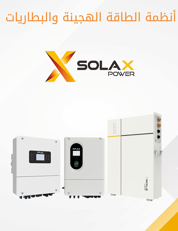 Solax Inverters – Trust Energy Solutions